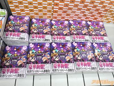 FGOコミックアラカルトPLUS! SP 対決編！ 「豪華絢爛！対決アンソロジー八番勝負！」 : アキバBlog